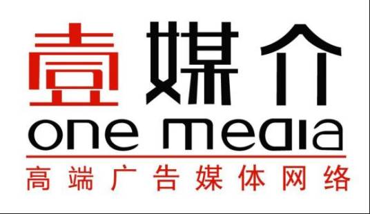 壹媒介_百度百科
