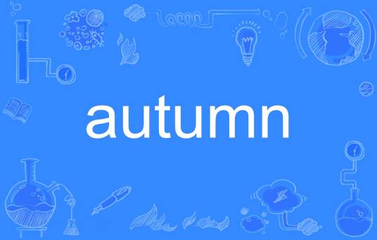 Autumn（英语单词）_百度百科
