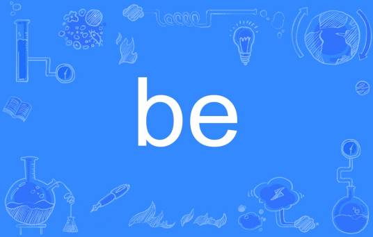 be（英文单词）_百度百科