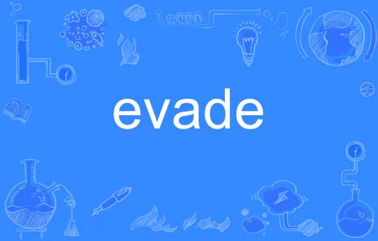 evade_百度百科