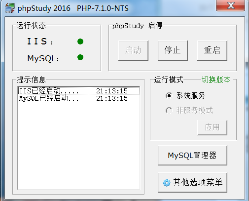 phpStudy_百度百科