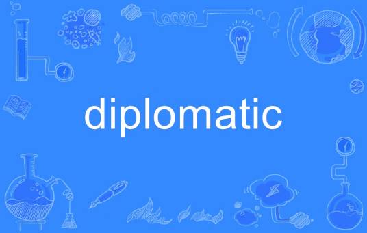 diplomatic_百度百科