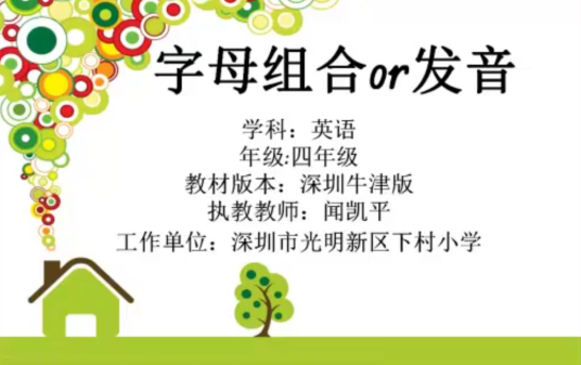 字母组合or发音_百度百科