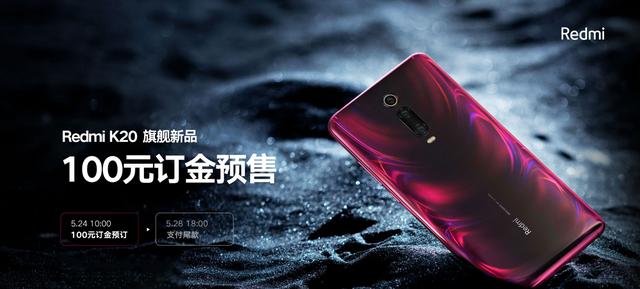 Redmi K20价格曝光 2599元即可拥有骁龙855！_百科TA说