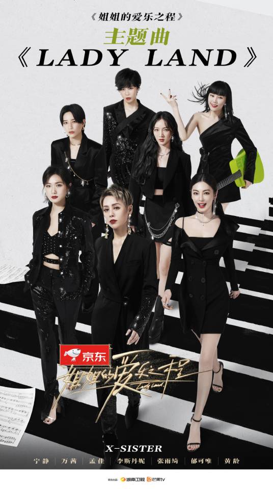 Lady Land_百度百科