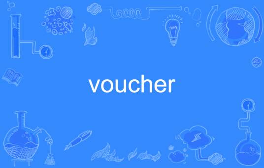 voucher_百度百科