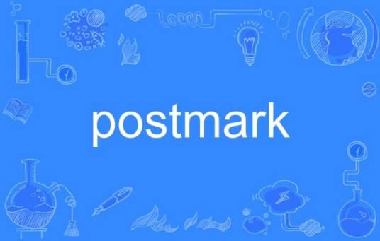 postmark_百度百科