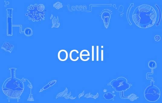 ocelli_百度百科
