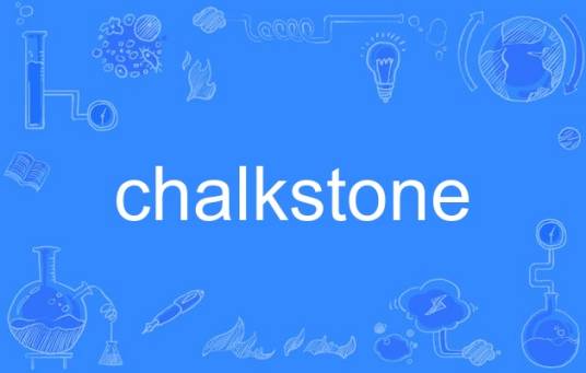 chalkstone_百度百科