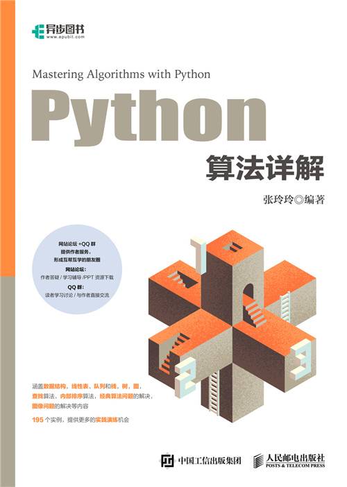 Python算法详解_百度百科