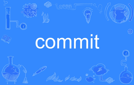 COMMIT（英文单词）_百度百科