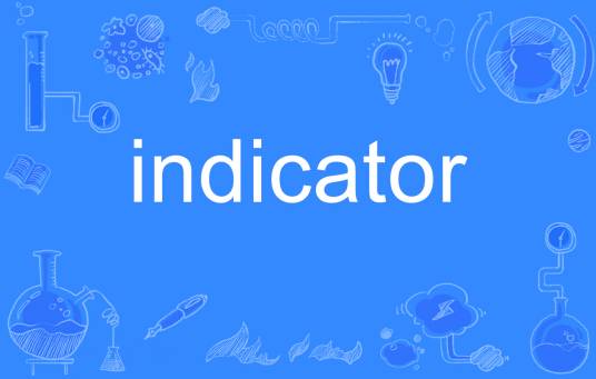 Indicator_百度百科