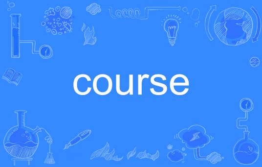 course_百度百科