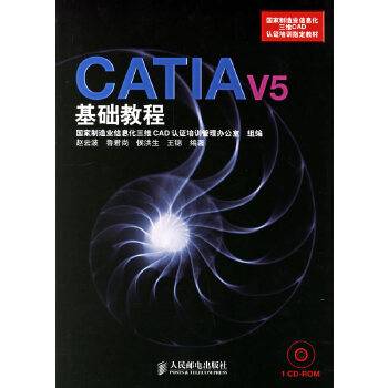 CATIAV5基础教程_百度百科