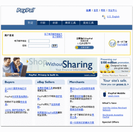 PayPal_百度百科