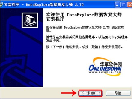 DataExplore数据恢复大师_百度百科