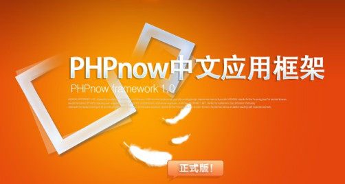 PHPnow_百度百科