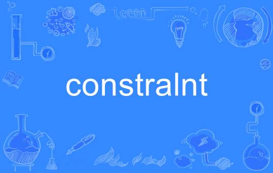 CONSTRAINT（英语单词）_百度百科