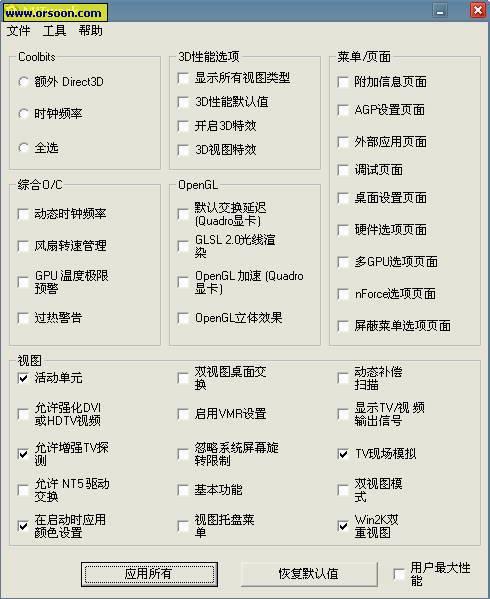 NVTweak_百度百科