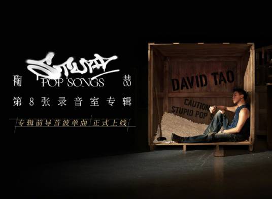 Stupid Pop Song_百度百科