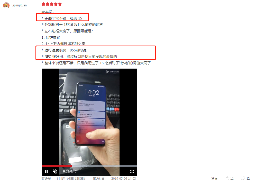 3198元旗舰表现如何？魅族16s最真实用户评价：看完就明白了_百科TA说