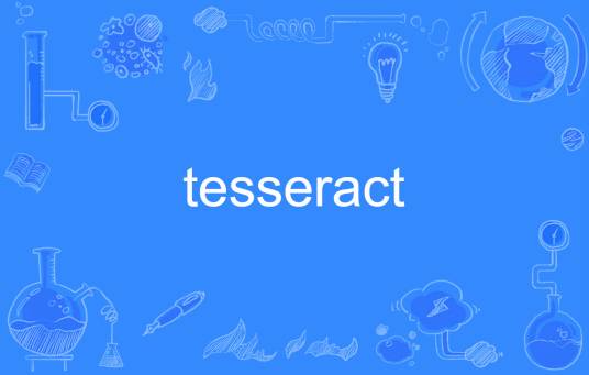 tesseract_百度百科