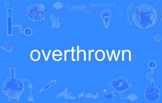 overthrown_百度百科