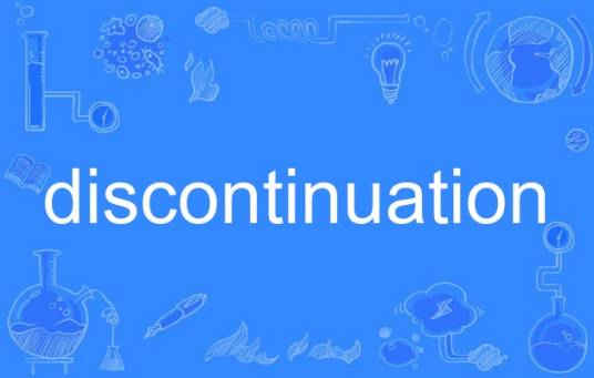 discontinuation_百度百科