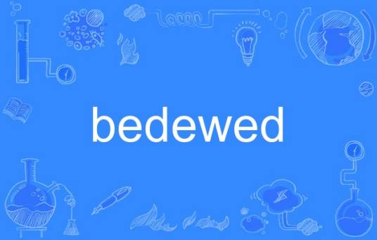 bedewed_百度百科
