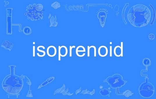 isoprenoid_百度百科