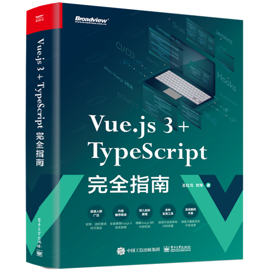 Vue.js 3+TypeScript完全指南_百度百科