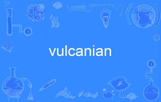 vulcanian_百度百科