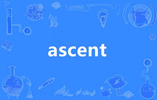 ascent_百度百科