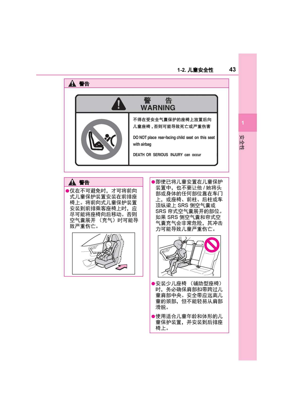 RAV4荣放用户手册｜RAV4荣放使用说明书电子版｜RAV4荣放保养手册_百科TA说