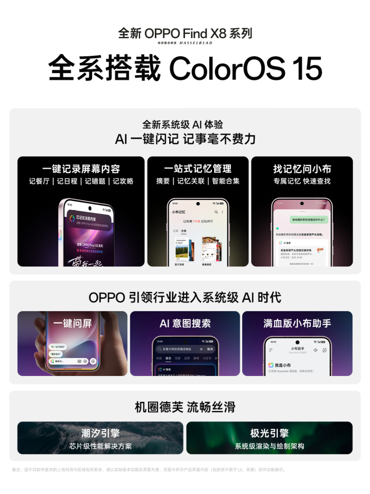 OPPO Find X8s_百度百科