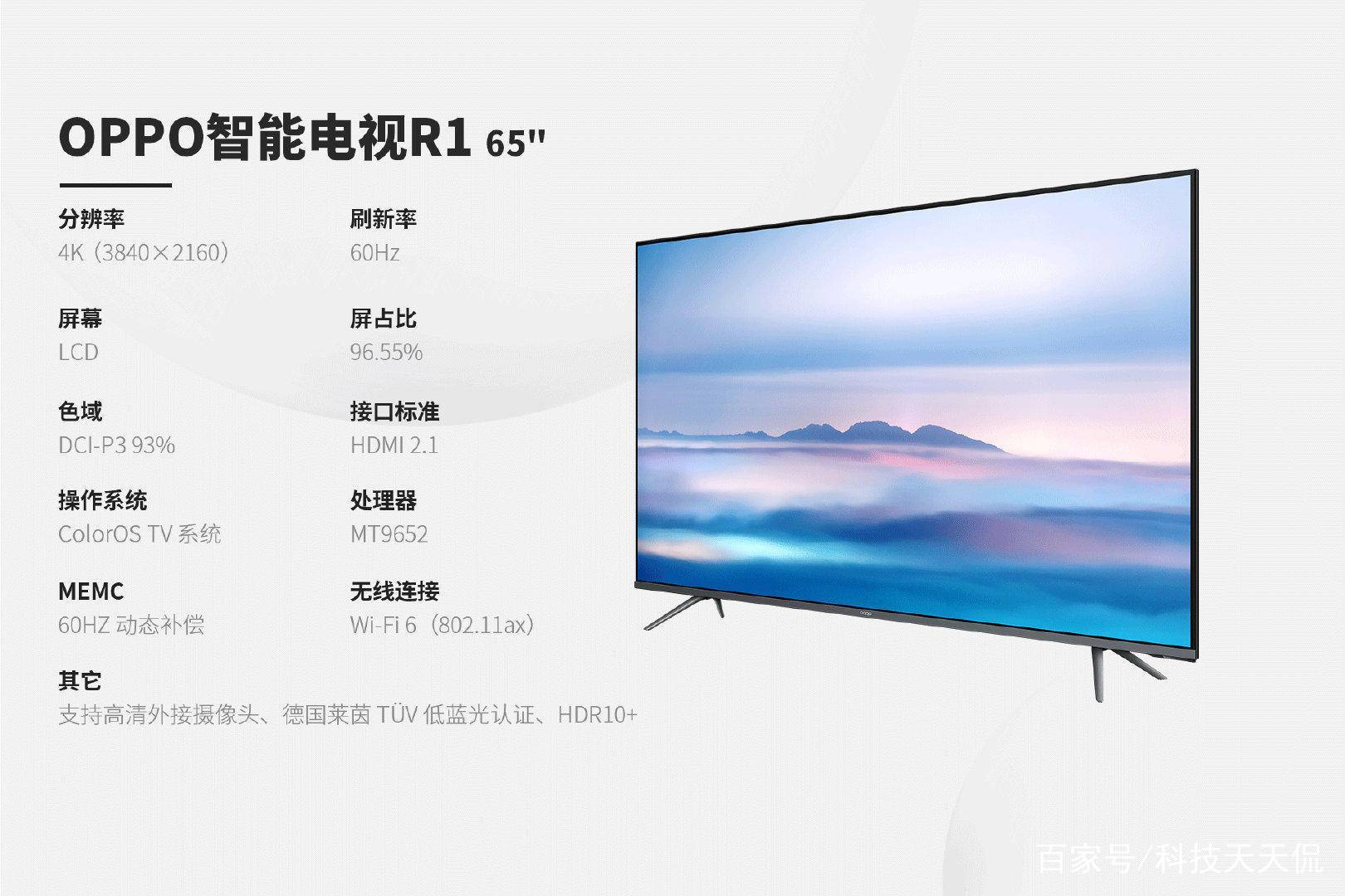 OPPO R1智能电视真实评价出炉：这两大亮点成用户心头好_百科TA说