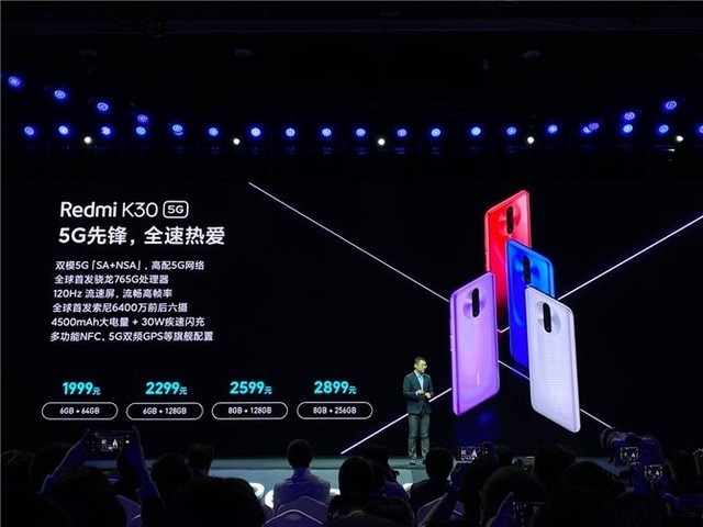 售价1999元起 Redmi K30 5G正式发布_百科TA说