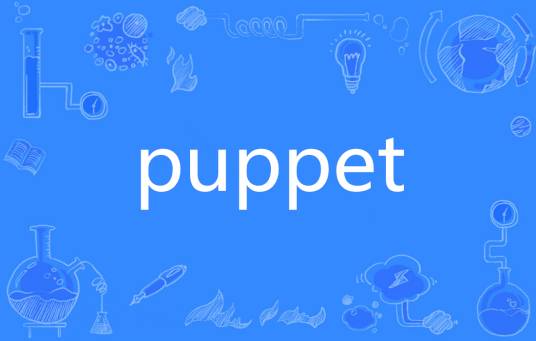 puppet（英语单词）_百度百科