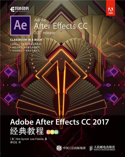 Adobe After Effects CC 2017经典教程（彩色版）_百度百科