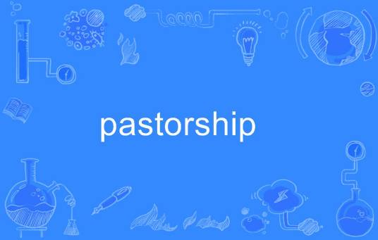 pastorship_百度百科