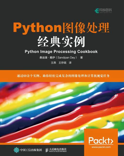 Python图像处理经典实例_百度百科