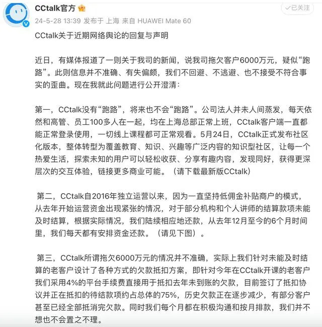 CCTalk_百度百科