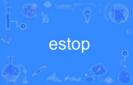 estop_百度百科