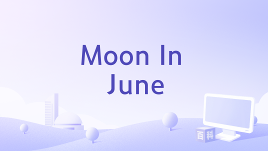 Moon In June_百度百科