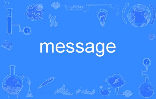 message（英语单词）_百度百科