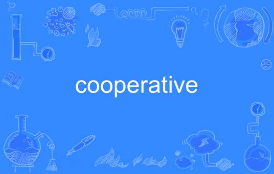 cooperative_百度百科
