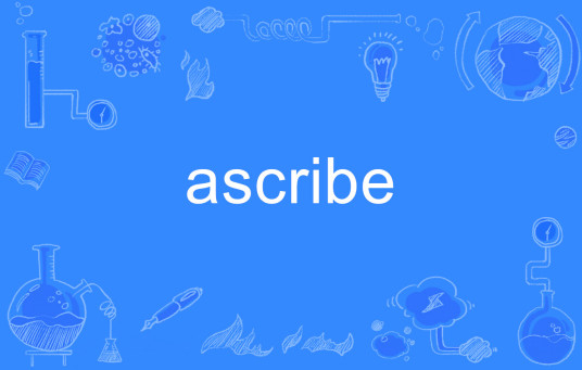 ascribe_百度百科