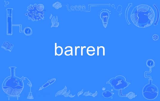 barren_百度百科