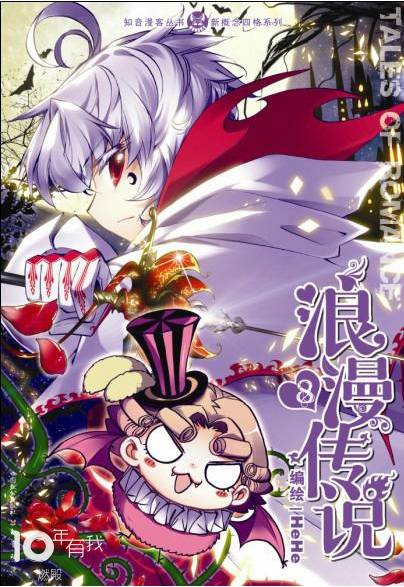 该隐（漫画《浪漫传说》及其衍生作品中的角色）_百度百科