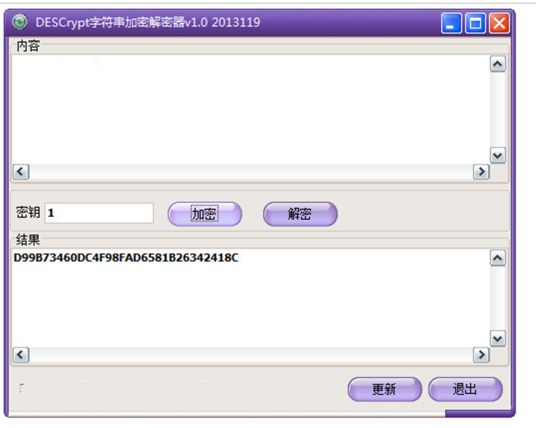 DESCrypt字符串加密解密器_百度百科